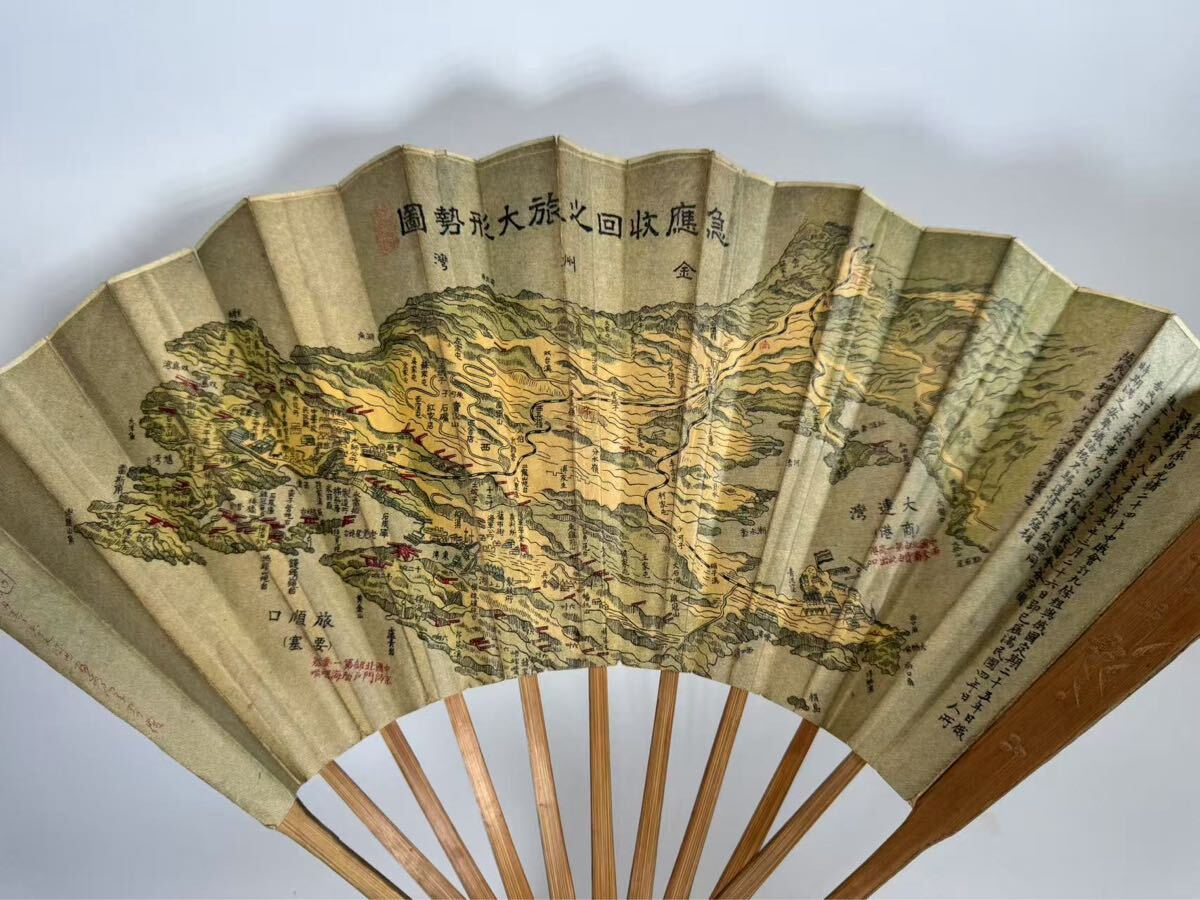 DH261 地図扇子 中国地図 急應収回之旅大形勢図 大連/旅順形勢図 満州 中華民国 歴史資料 古地図 現状品 /【Buyee】 Buyee ...