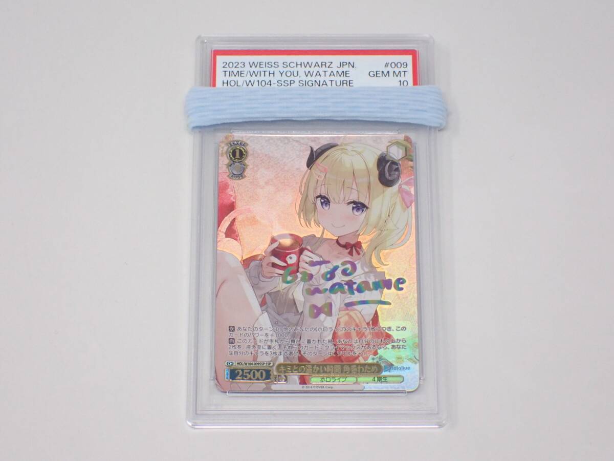 PSA 10 キミとの温かい時間 角巻わため CH HOL/W104-009SSP SSP ヴァイスシュヴァルツ 虹押しサイン入り CP /【Buyee】 Buyee - Japanese ...