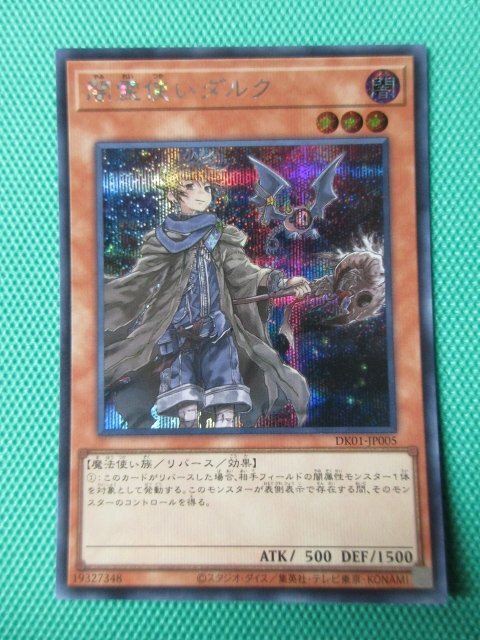 『遊戯王』 DK01-JP005 シークレット 闇霊使いダルク ② /【Buyee】 Buyee - Japanese Proxy Service | Buy from Japan!