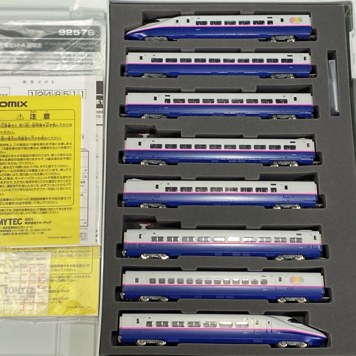 TOMIX E2系 1000番代 東北新幹線 やまびこ J編成 10両フル編成 E2-1000系 92575 / 92576 / 92577 八戸延伸 はやて /【Buyee】 Buyee ...
