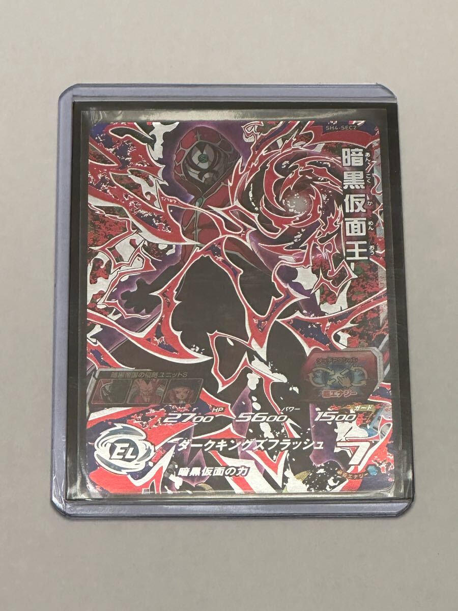 コレクター向け スーパードラゴンボールヒーローズ SH4-SEC2 暗黒仮面王 美品 /【Buyee】 Buyee - Japanese Proxy Service | Buy from Japan!