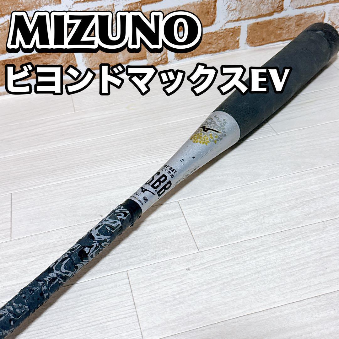 MIZUNO BEYONDOMAX EV 少年 軟式 78cm 1CJBY131 /【Buyee】 Buyee - Japanese Proxy Service | Buy from Japan!