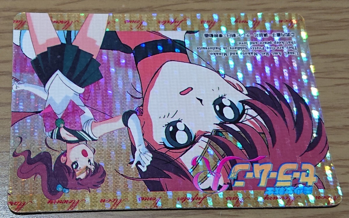 美少女戦士セーラームーンR アマダ ヒーローコレクション ヒロコレ カード 第1弾 ダブルゴールドレーザー カード WGL-1 セーラージュピター /【Buyee】 Buyee ...