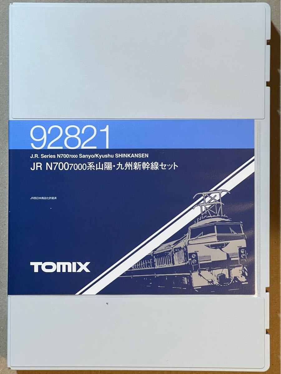 TOMIX 92821 JR N700 7000系 山陽・九州新幹線セット /【Buyee】 Buyee - Japanese Proxy Service | Buy from Japan!