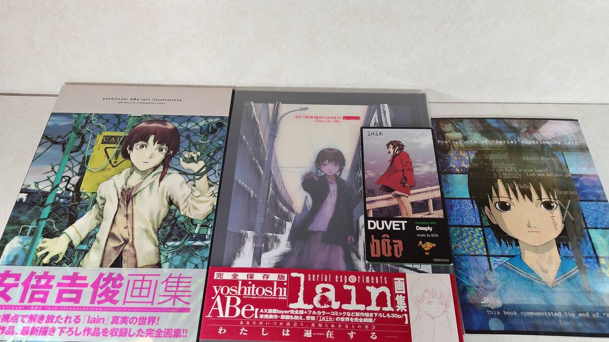 【中古】 Serial experiments lain画集、安倍吉俊画集、boa 「DUVET」 同人誌postscripts of ”Serial experiments lain”4点 ...