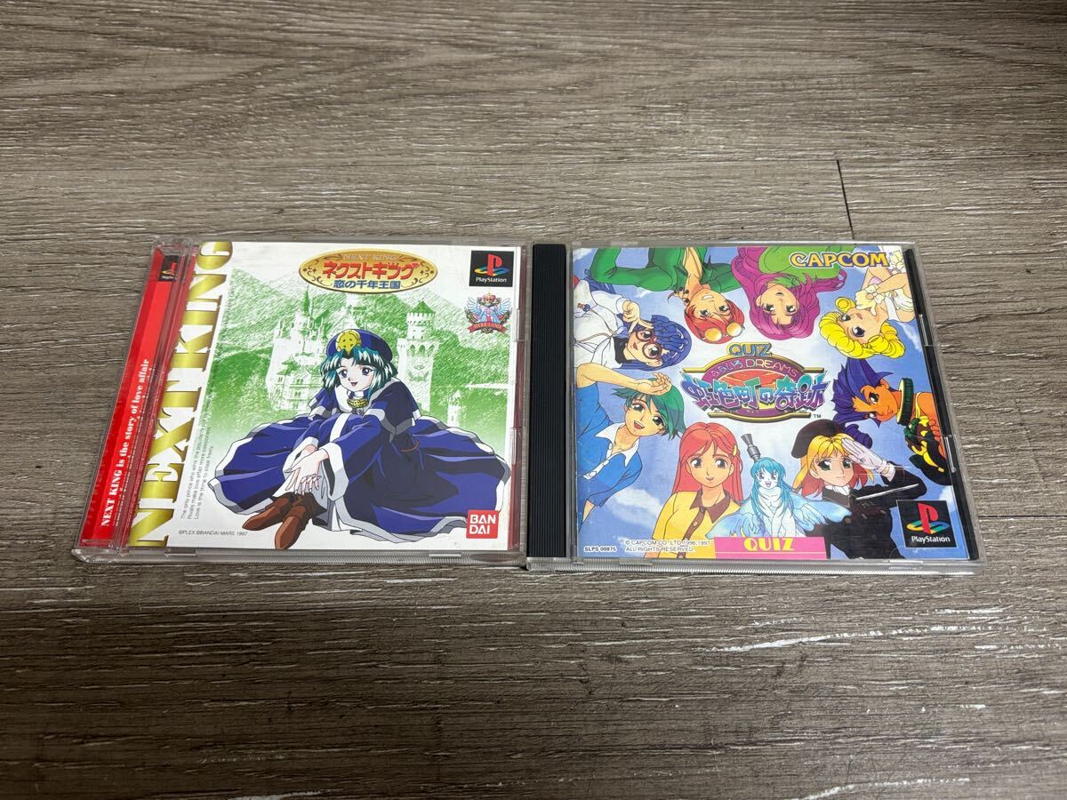PS1 ☆ ネクストキング 恋の千年王国 他 まとめ売り プレイステーション ソフト QUIZなないろDREAMS 虹色町の奇跡 3009 /【Buyee】 Buyee - Japanese ...