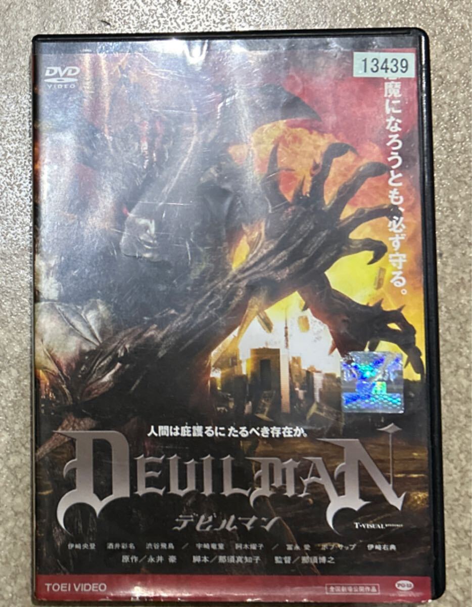 [DVD特撮] デビルマン DEVILMAN 2004年 伊崎央登 邦画 ドラマ DVD /【Buyee】 Buyee - Japanese Proxy Service | Buy from ...