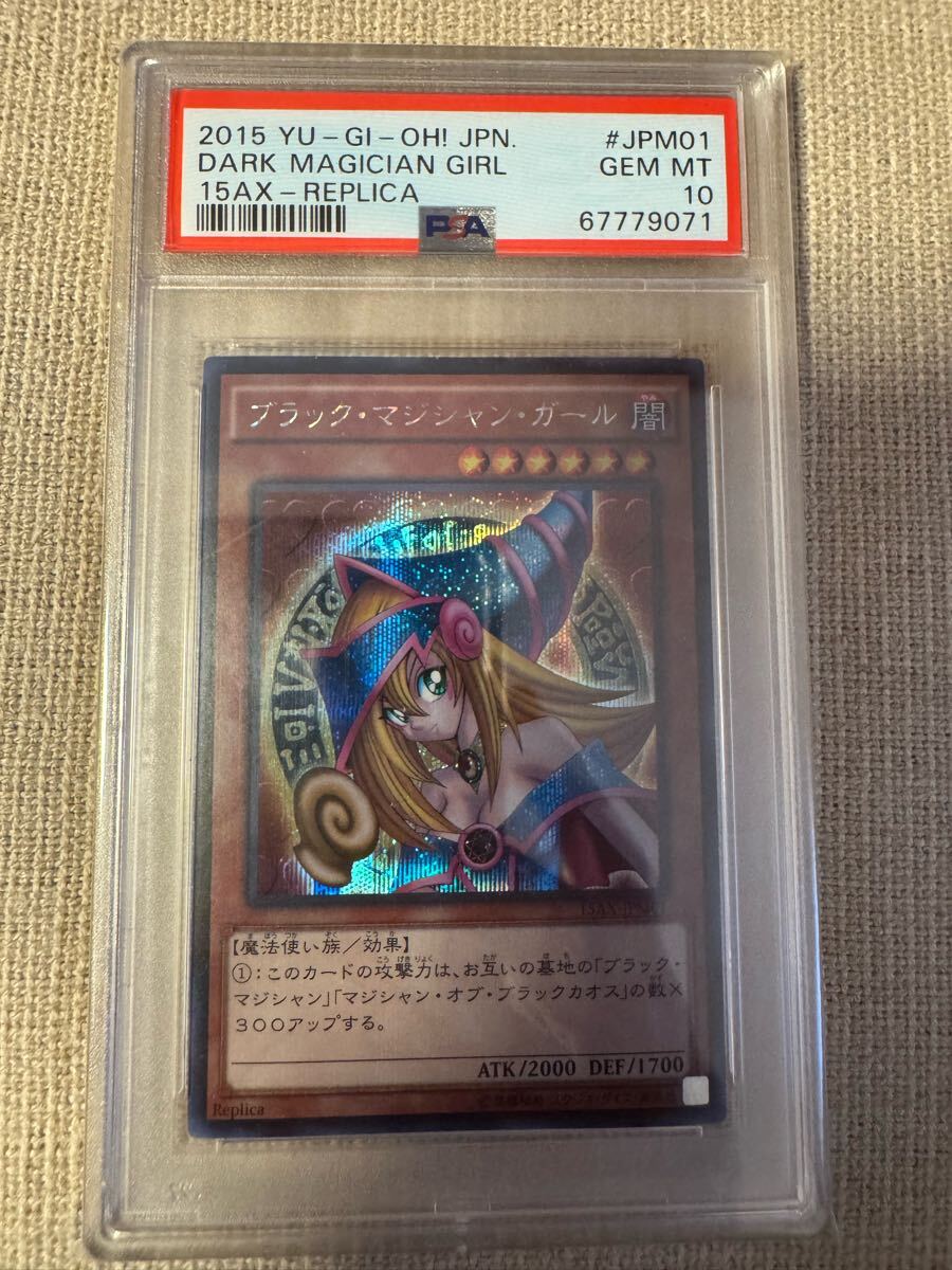 ブラックマジシャンガール【2015 #JPM01】15AX-REPLICA PSA10_67779071 /【Buyee】 Buyee - Japanese Proxy Service ...