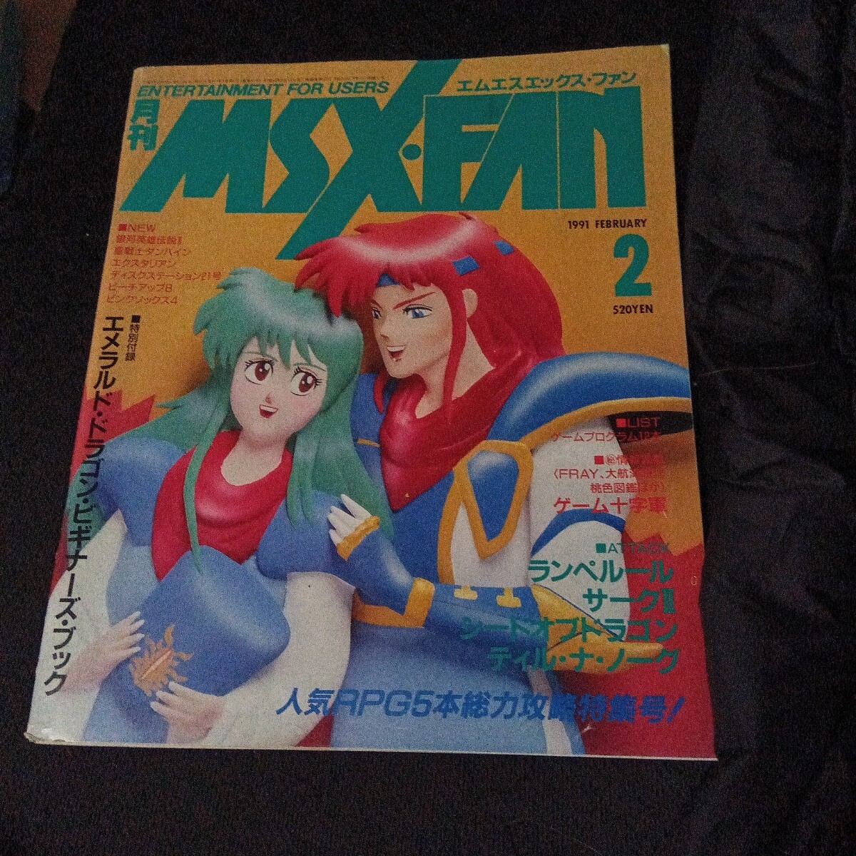 MSX・FAN 1991年2月号 /【Buyee】 Buyee - Japanese Proxy Service | Buy from Japan!