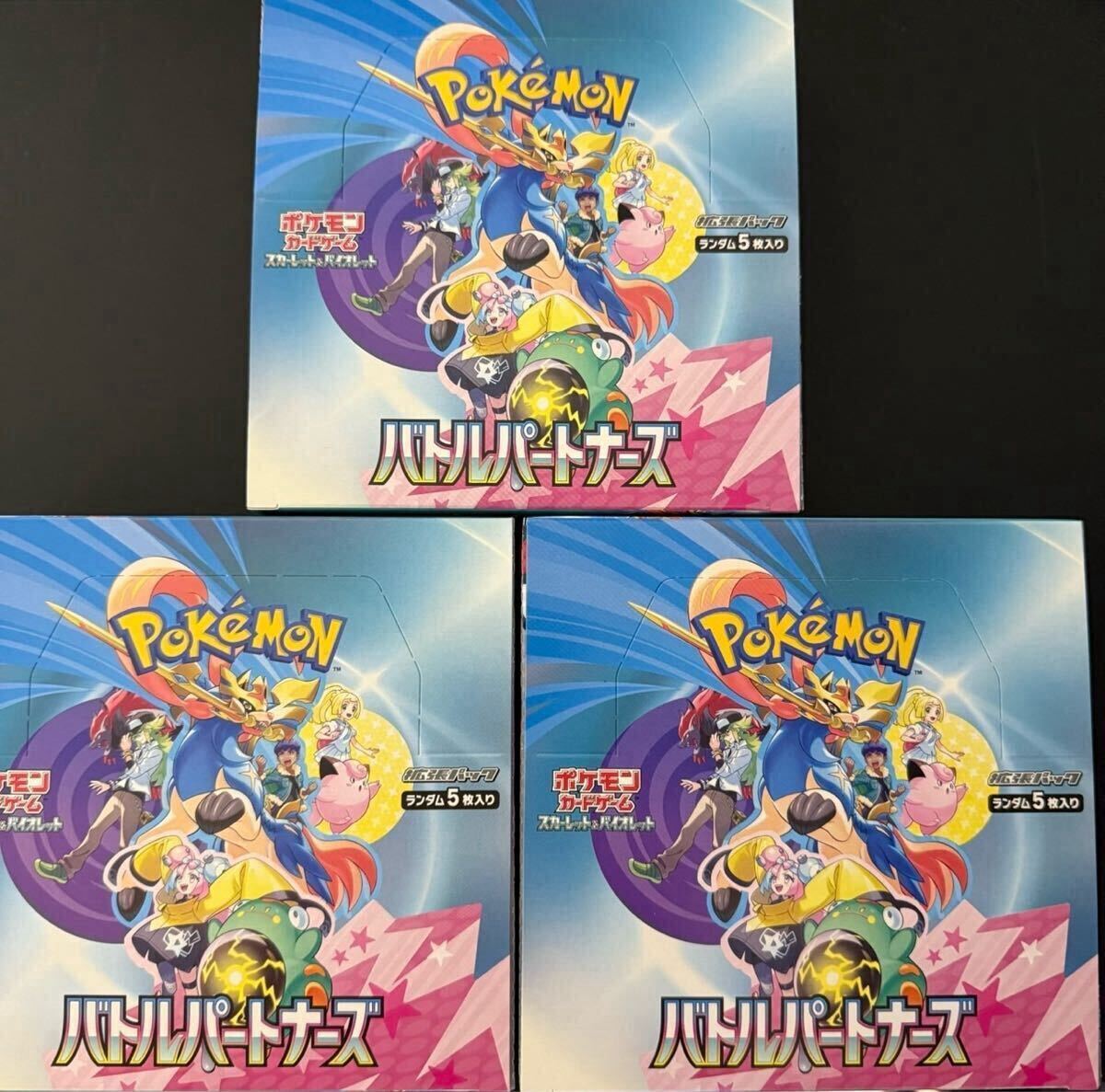 ポケモンカード バトルパートナーズ 3BOX分 90パック 封入率一致 /【Buyee】 Buyee - Japanese Proxy Service | Buy from Japan!