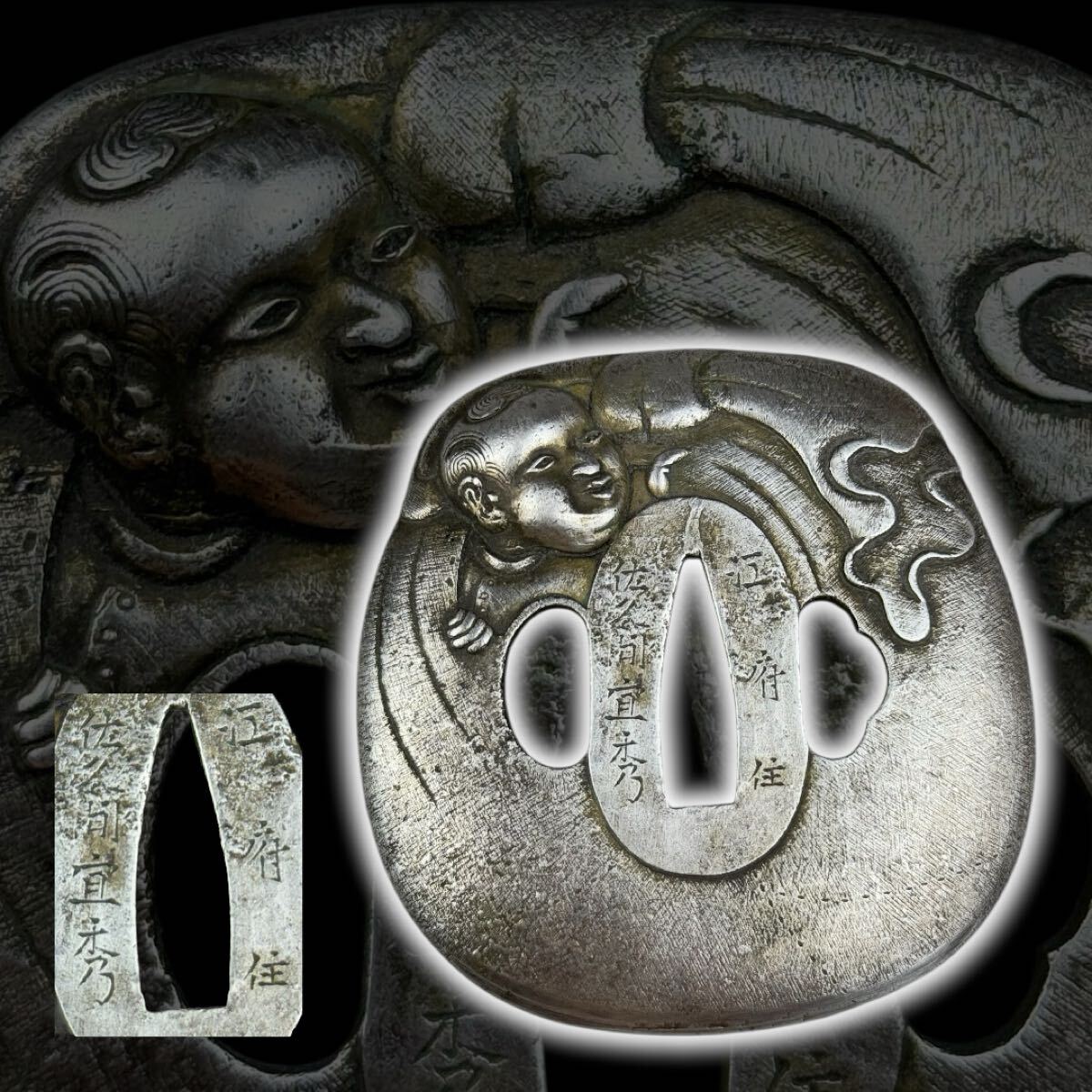 時代武具 刀装具 江府住 佐久間宜秀 童子に袋図 独立独歩の名工 極上細密造 唐子図 日本刀 脇差 短刀 外装 古美術品 洋銀? 銀製? /【Buyee】 Buyee - Japanese ...