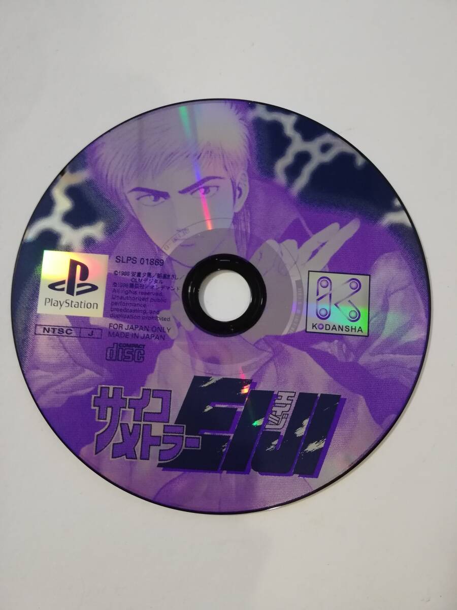 動作保障★PS1 サイコメトラー エイジ EIJI ADV アドベンチャー★プレステ プレイステーション レトロ ゲーム ソフト /【Buyee】