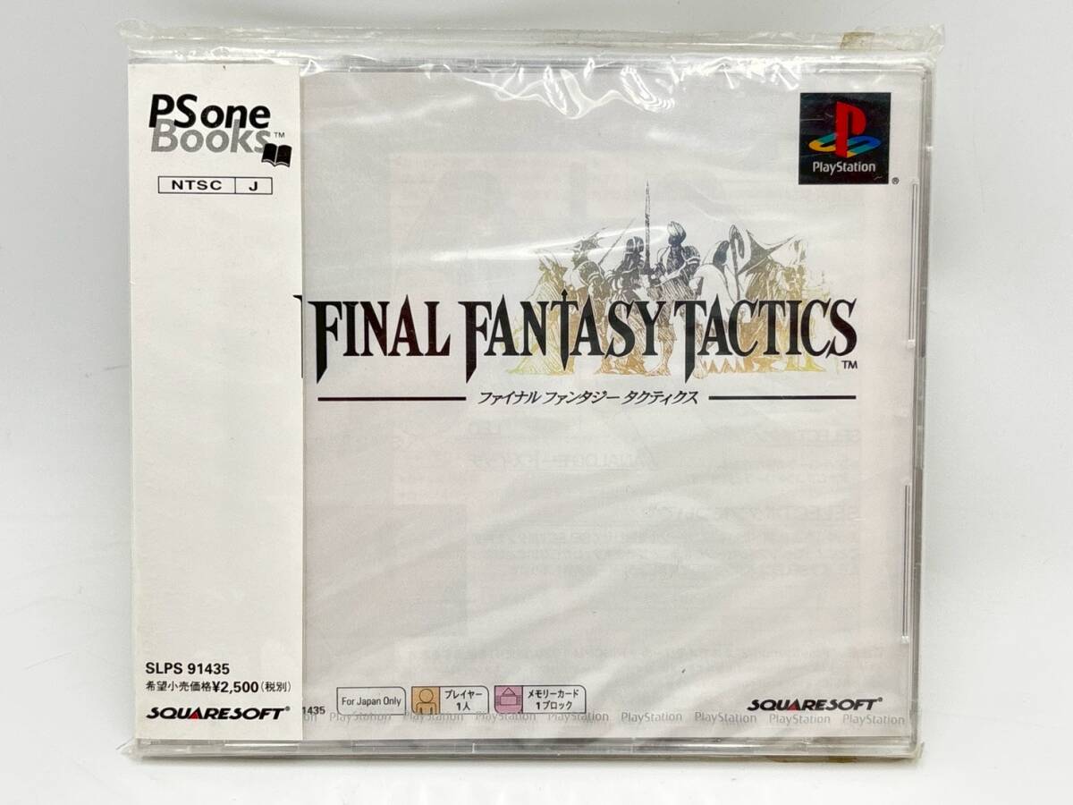 【未使用品】 FINAL FANTASY TACTICS ファイナルファンタジー タクティクス プレステーション プレステ PS FF 未開封 ...