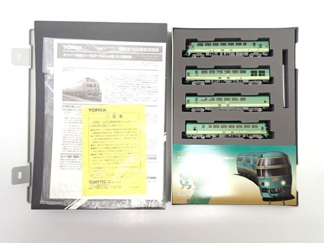 TOMIX Nゲージ 鉄道模型 92310 JR キハ71系 特急ディーゼルカー (ゆふいんの森I世・更新後) 4両セット トミックス ♪ ...