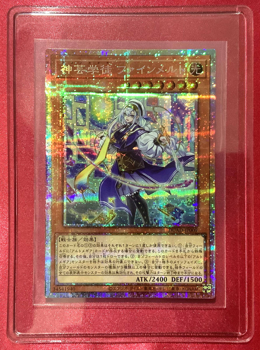 遊戯王 神芸学徒 ファインメルト (DUAD-JP009) [プリズマティックシークレットレア] アルトメギア DUELIST ADVANCE プリシク /【Buyee】 Buyee ...