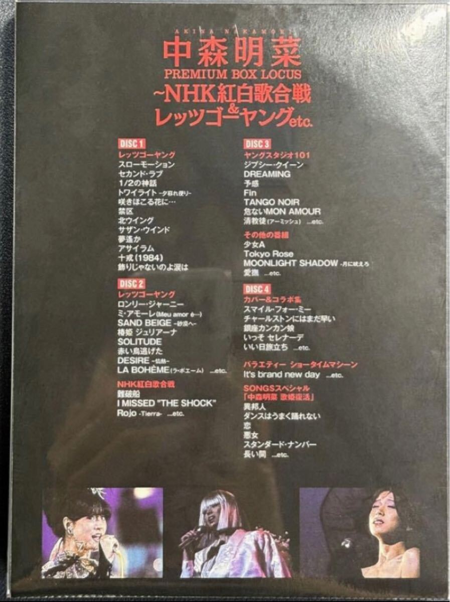 中森明菜 ルーカス～NHK紅白歌合戦andレッツゴーヤングDVD新品未開封 /【Buyee】 Buyee - Japanese Proxy Service | Buy from Japan!