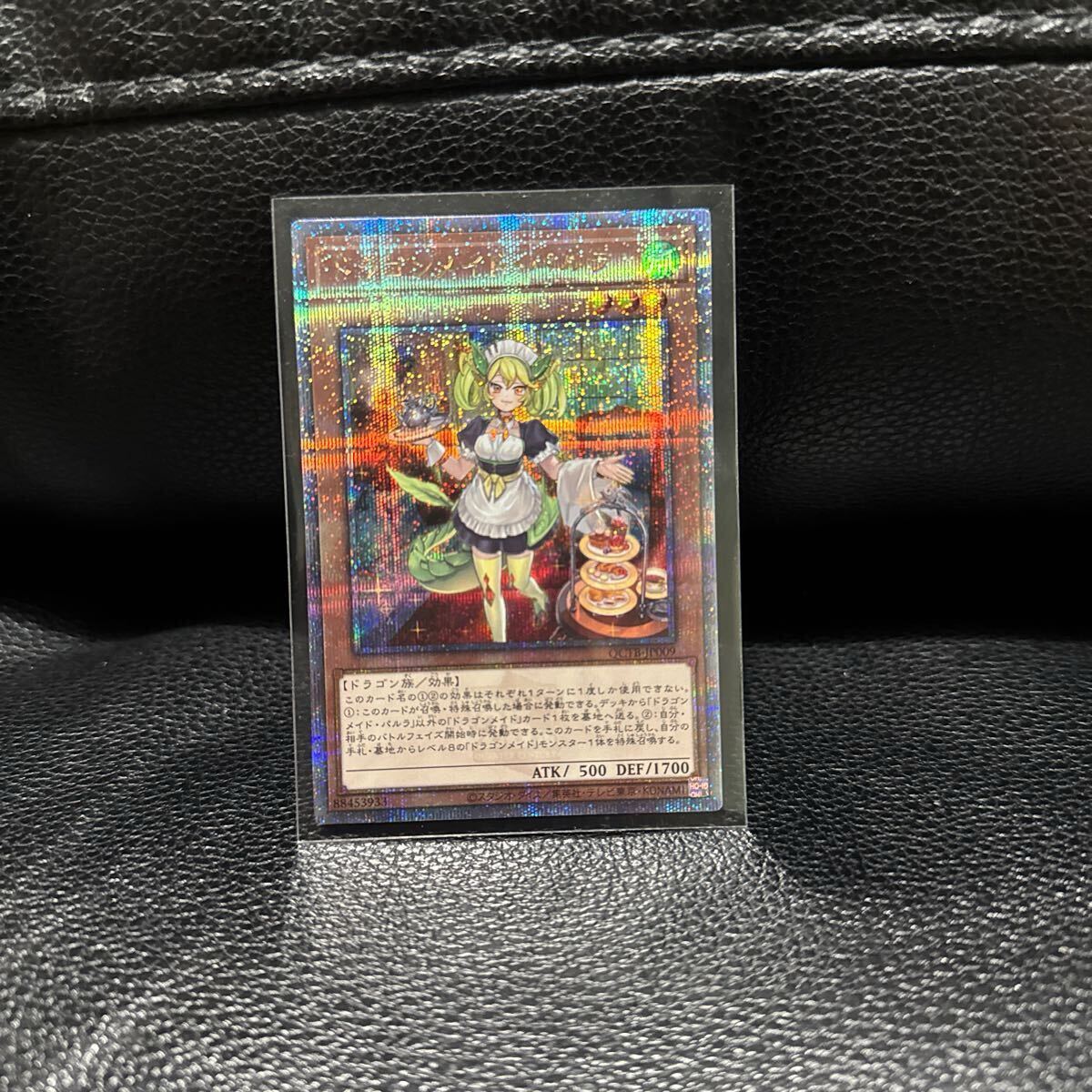 ドラゴンメイド・パルラ [25thSE] QCTB-JP009 遊戯王OCG QUARTER CENTURY TRINITY BOX PSA10に近い /【Buyee】 Buyee ...