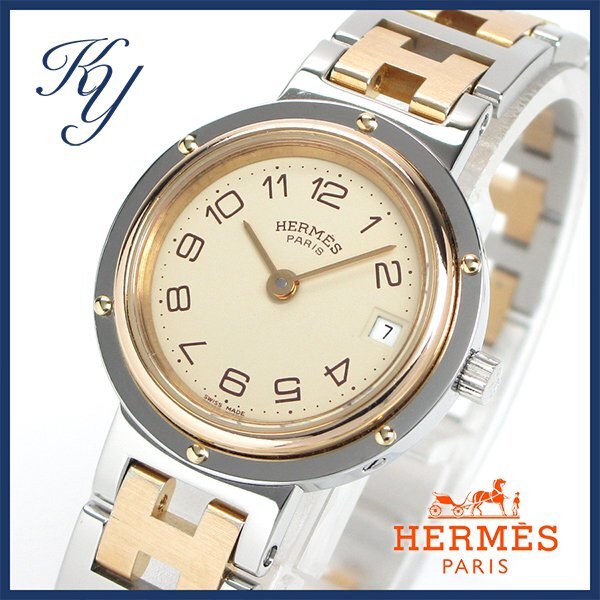 1円～ 3ヶ月保証付き 磨き済み 美品 本物 定番 人気 HERMES エルメス クリッパー コンビ レディース 時計 /【Buyee】 Buyee - Japanese Proxy ...