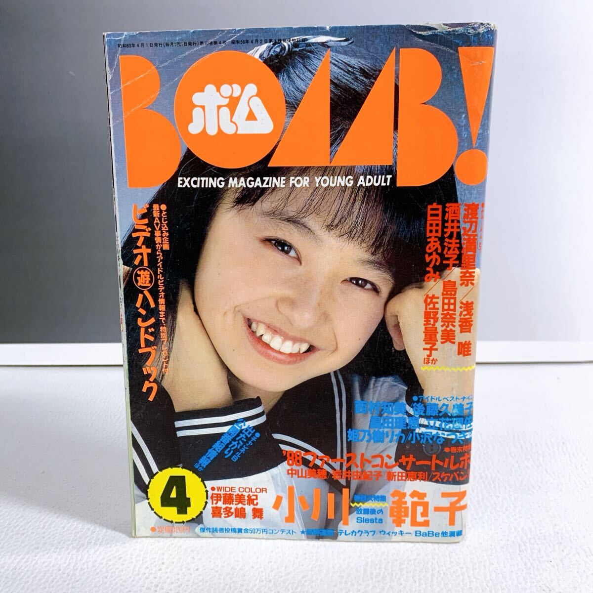 E3-T5/27 ボム！ BOMB！ 1988.4 小川範子 島田奈美 白田あゆみ 喜多嶋舞 アイドル /【Buyee】 Buyee - Japanese Proxy Service ...