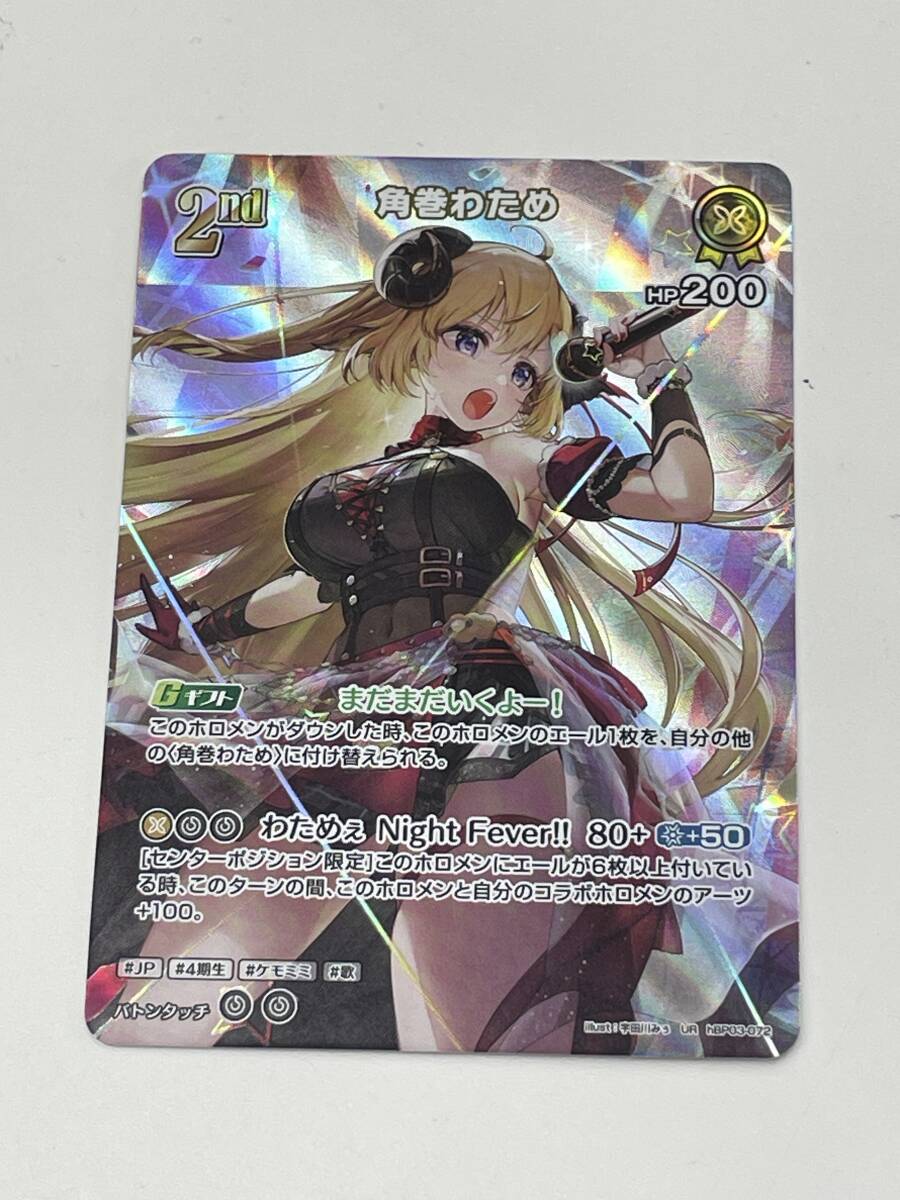 137 A-129/hololive OFFICIAL CARD GAME ホロライブ 角巻わため UR hBP03-072 /【Buyee】 Buyee - Japanese Proxy ...