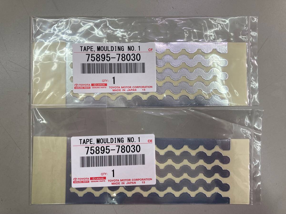 トヨタ純正 モールディングテープ（アルミテープ）75895-78030 2枚セット /【Buyee】 Buyee - Japanese ...