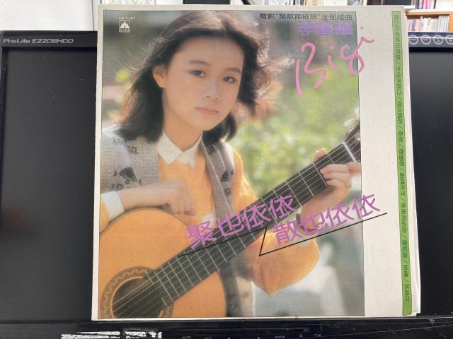 LI BI HUA 李碧華 / 聚散倆依依 ※台湾盤 (台湾盤) /【Buyee】 Buyee - Japanese Proxy ...