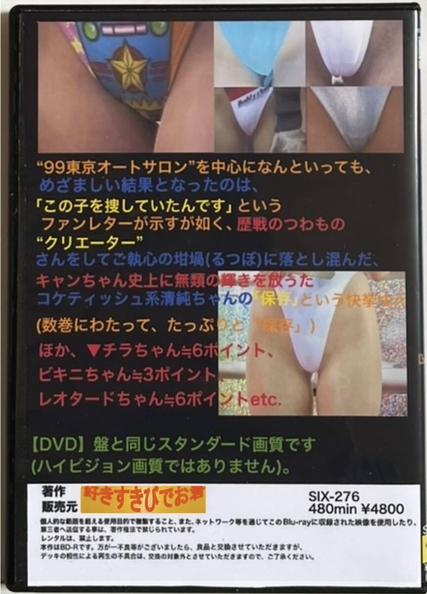 Blu-ray ご挨拶撮り・はじめてのキャンギャル(1)~(7)完全収録 レースクイーン レオタード ハイレグ。 /【Buyee】 Buyee - Japanese Proxy Service ...