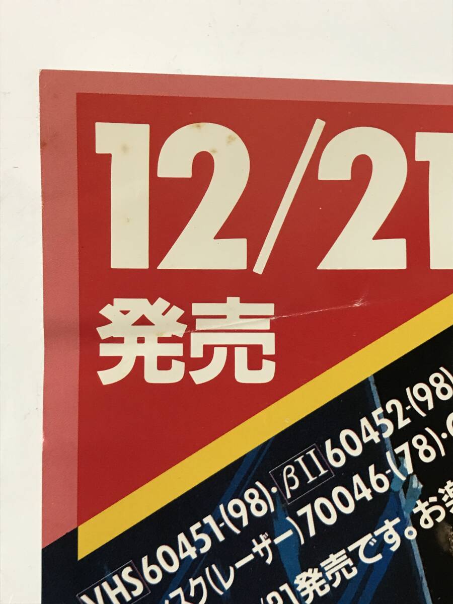 DIRTY PAIR ダーティペア ビデオセット第1弾 ポスター B2 515mm×728mm アニメ 昭和 レトロ 当時物 /【Buyee】 Buyee - Japanese Proxy ...