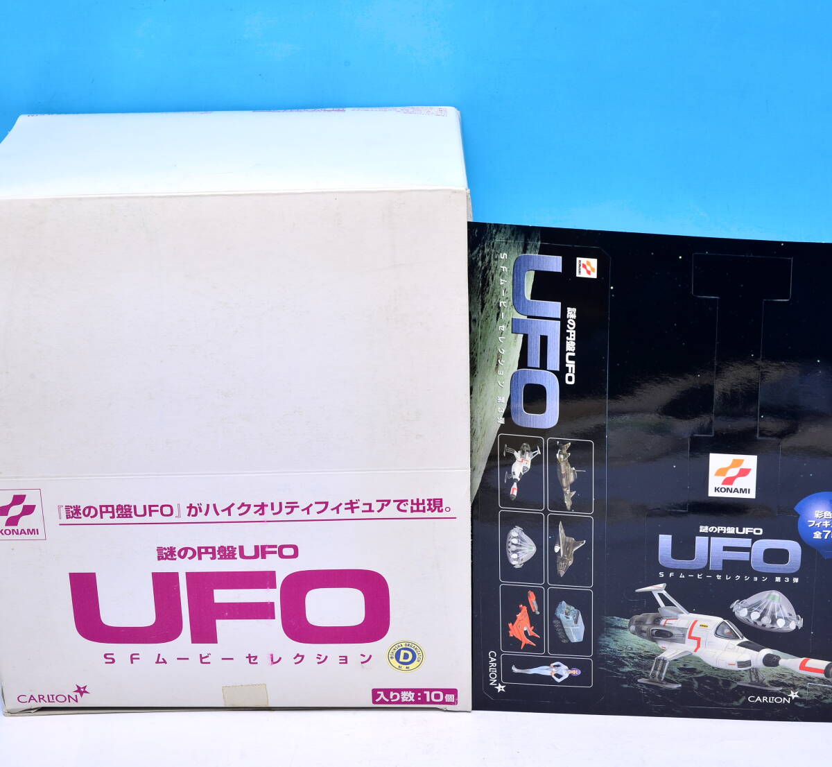 未使用 コナミ SFムービーセレクション 謎の円盤UFO 6種 元箱+シール ラムネ菓子無し /【Buyee】 Buyee - Japanese Proxy Service | Buy ...