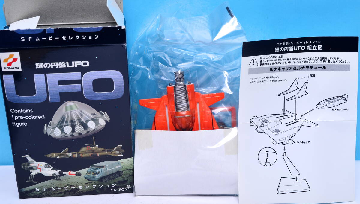 未使用 コナミ SFムービーセレクション 謎の円盤UFO 6種 元箱+シール ラムネ菓子無し /【Buyee】 Buyee - Japanese Proxy Service | Buy ...
