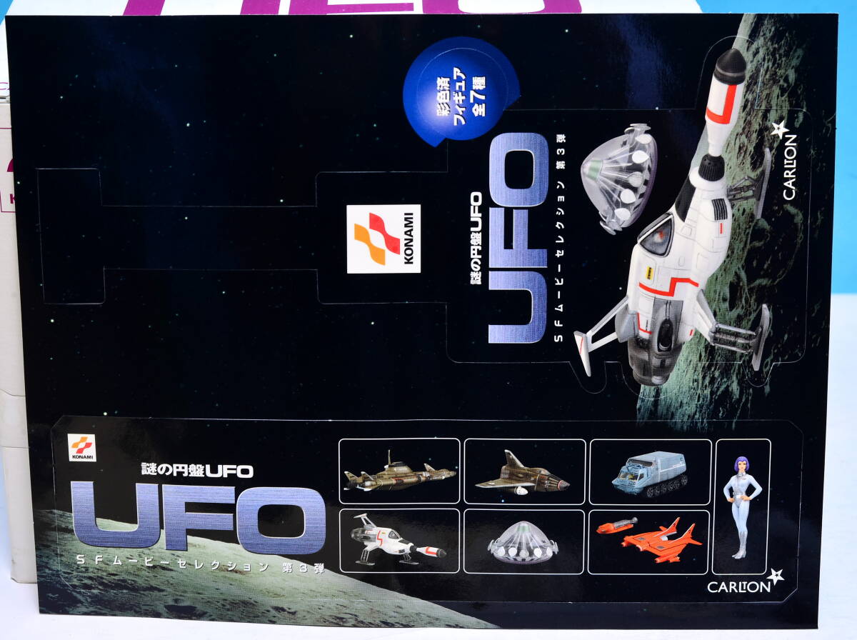 未使用 コナミ SFムービーセレクション 謎の円盤UFO 6種 元箱+シール ラムネ菓子無し /【Buyee】 Buyee - Japanese Proxy Service | Buy ...
