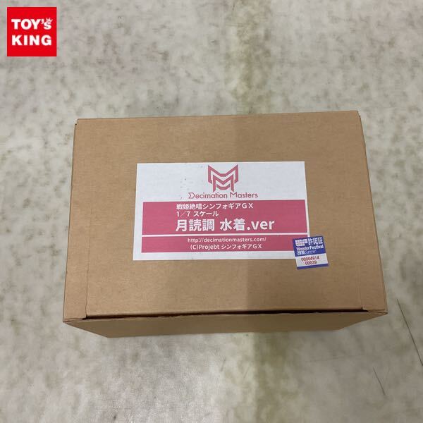 1円〜 ジャンク Decimation Masters 1/7 戦姫絶唱シンフォギアGX 月読調 水着ver. ガレージキット /【Buyee】 Buyee - Japanese Proxy ...