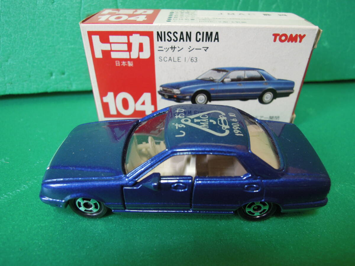 JMAC 日産 シーマ トミカ（静岡JMAC発足記念品） /【Buyee】 Buyee - Japanese Proxy Service | Buy from Japan!