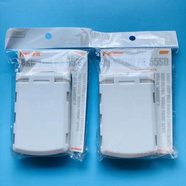 811611 新品 MEIHO アキオクン PA-55SD 2個セット 白 メイホウ 明邦化学工業 AKIOKUN 小物ケース タックル ...