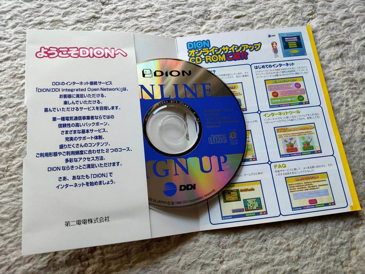 小泉今日子 DION DDI 第二電電 /【Buyee】 Buyee - Japanese Proxy Service | Buy from Japan!