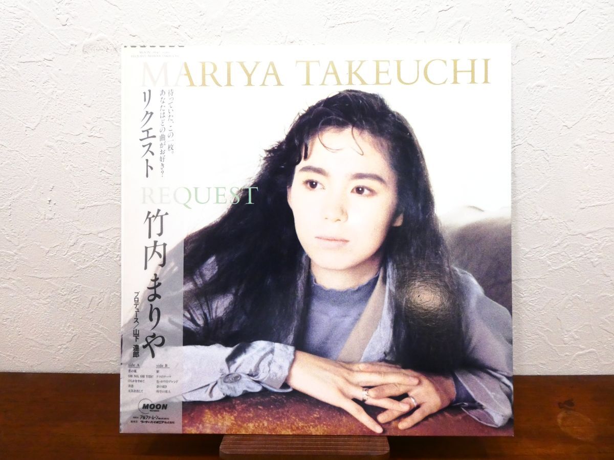 S) (J-19) 竹内まりや MARIA TAKEUCHI 「 Request 」 LPレコード/帯付き MOON-28047 @80 ...