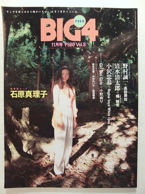 BIG4 Vol.8 高田美佐/大原麻琴/秋元実花/ギリギリガールズ/沢田夏子/茉莉ちやこ/石原真理子 /【Buyee】 Buyee - Japanese Proxy Service ...