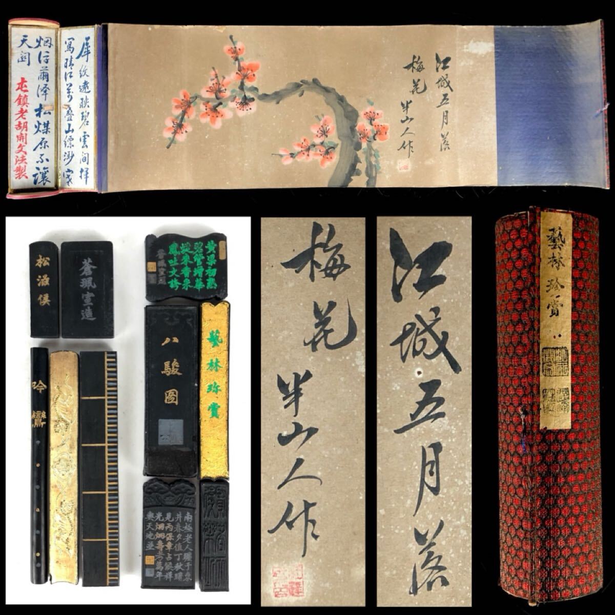 中国古墨 巻墨 「藝林珍賞」 胡開文法製 半山人 作 梅花図 唐墨 文房四宝 書道具 中国書画 時代品 /【Buyee】 Buyee - Japanese Proxy Service ...