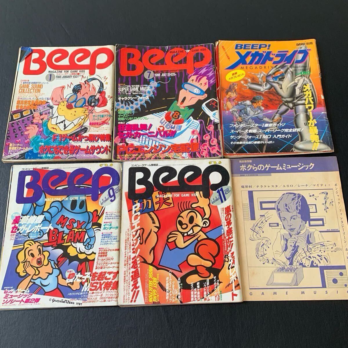 IFコンピュータゲーム雑誌BEEPビープ1987年4冊付録付きセットまとめて当時ものミュージック昭和レトロ本プログラムPCエンジンメガドライブ /【Buyee】 Buyee ...