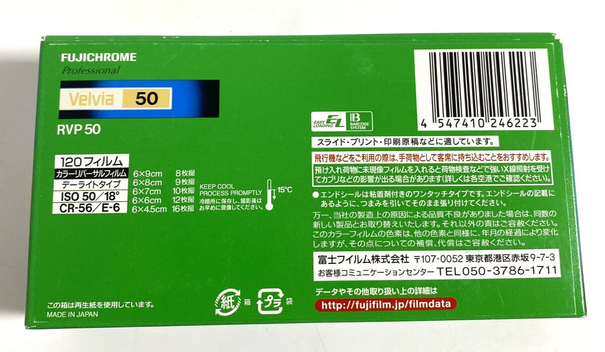 ★未開封品★ FUJIFILM 富士フィルム Velvia50 RVP50 120フィルム 5本 フジフイルム フジクローム カラーフィルム ...