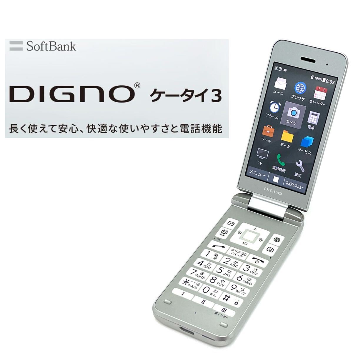 DIGNOケータイ3 902KC ソフトバンク SIMロック解除済 白ロム NP902KC ガラケー 携帯電話 ガラホ本体 送料無料 Y12 ...