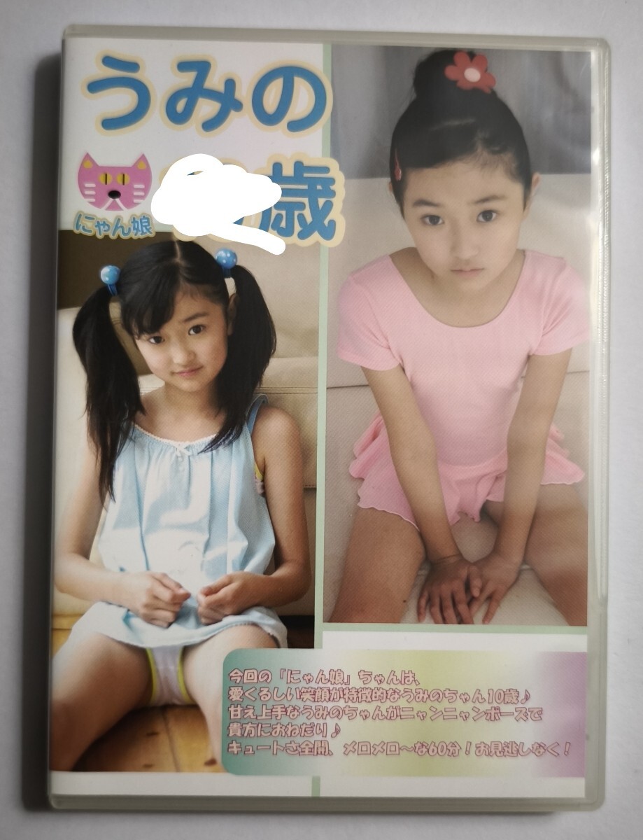 新井うみの にゃん娘 うみの10 DVD /【Buyee】 Buyee - Japanese Proxy Service | Buy from Japan!