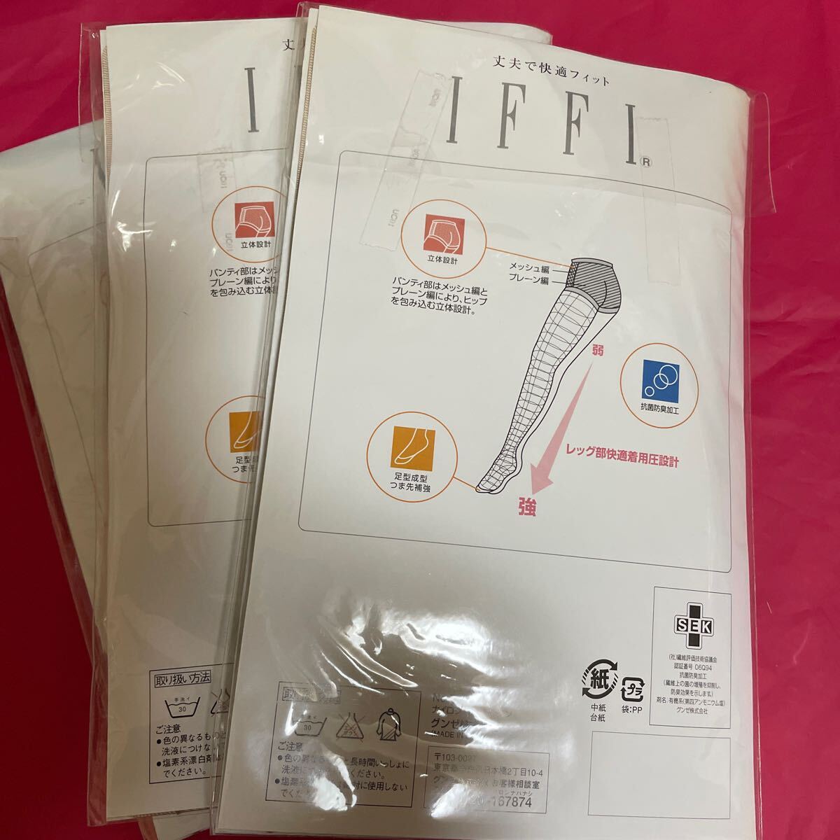 送料無料 新品 GUNZE グンゼ IFFI パンティストッキング3足セット L ハーモンブラウン 抗菌防臭 立体設計 足型成形つま先補強 /【Buyee】 Buyee - Japanese ...