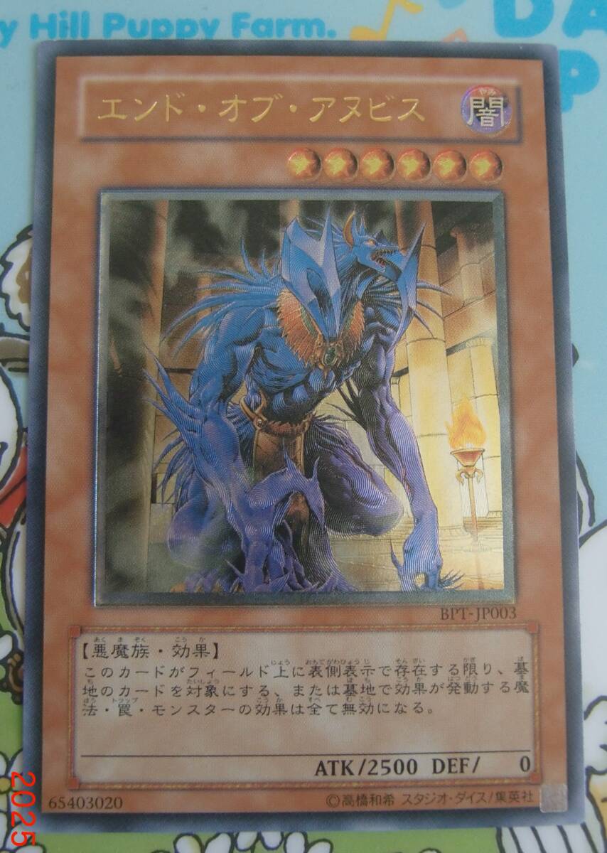 遊戯王カードゲーム「エンドオブアヌビスBPT-JP003」アルティメットレア(レリーフレア) /【Buyee】 Buyee - Japanese Proxy Service | Buy ...