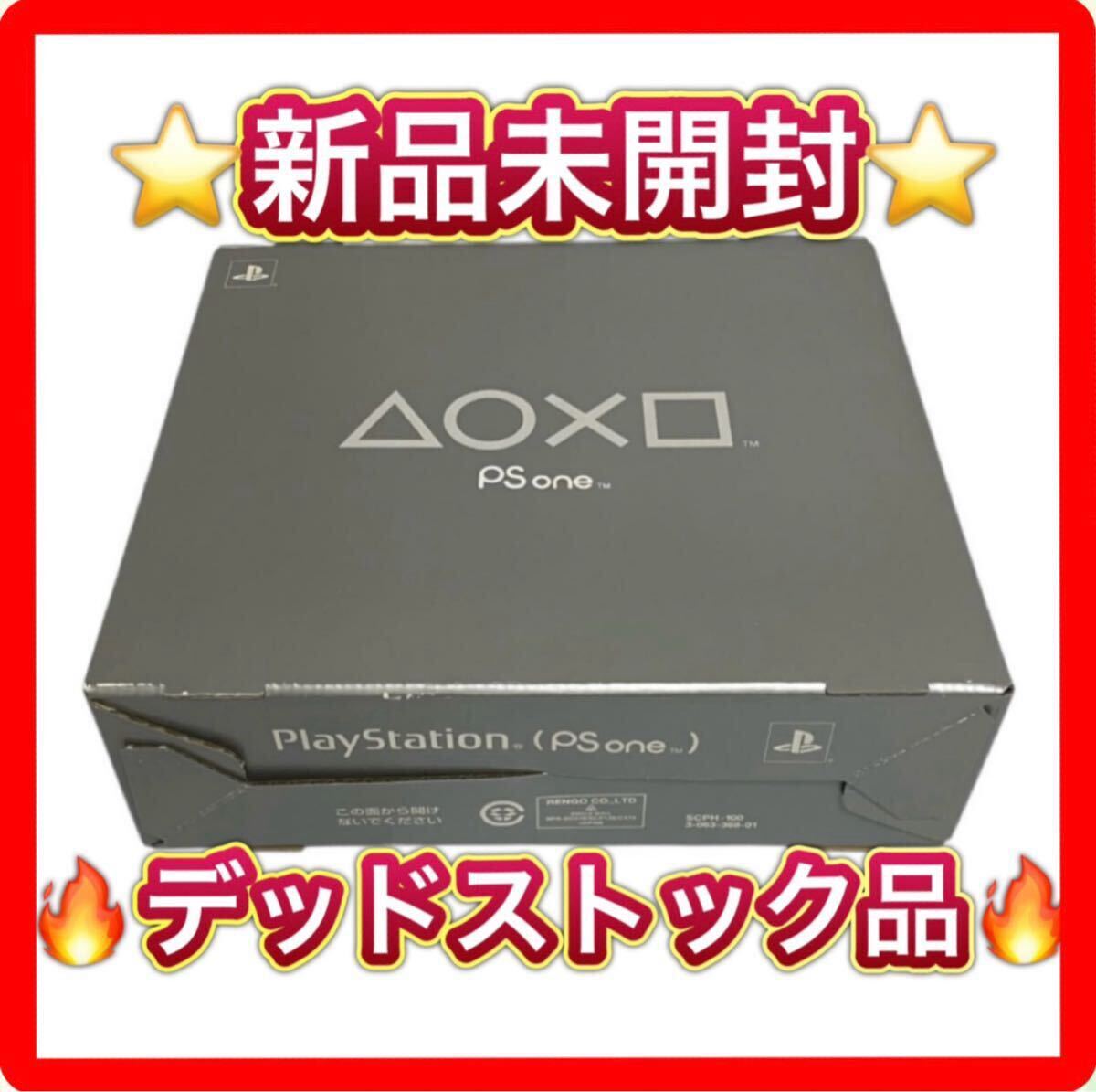 【デッドストック/新品未開封】SONY プレイステーション SCPH-100 PSone ソニー PS one PlayStation ...