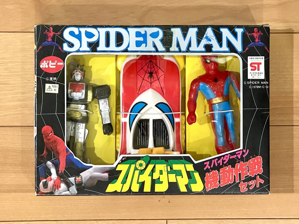 スパイダーマン 機動作戦セット ポピー ／ レオパルドン GP7 ポピー ★ ソフビ 超合金 プラデラ /【Buyee】 Buyee - Japanese Proxy Service ...