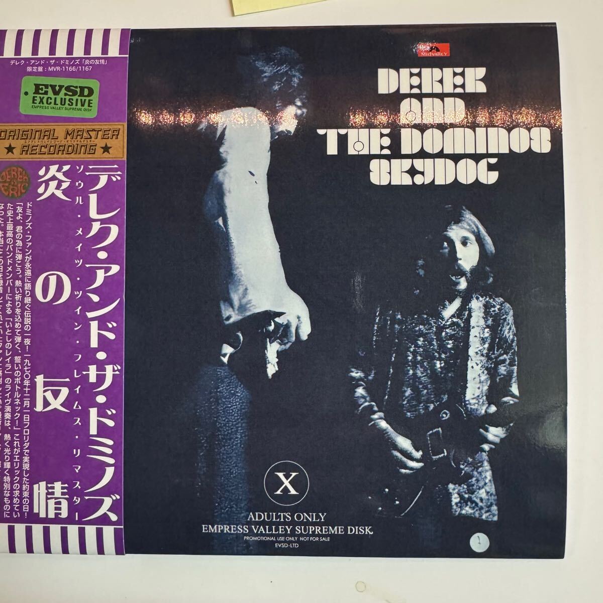 DEREK AND THE DOMINOS / SOUL MATES, TWIN FLAMES Remaster「炎の友情」pro use ...