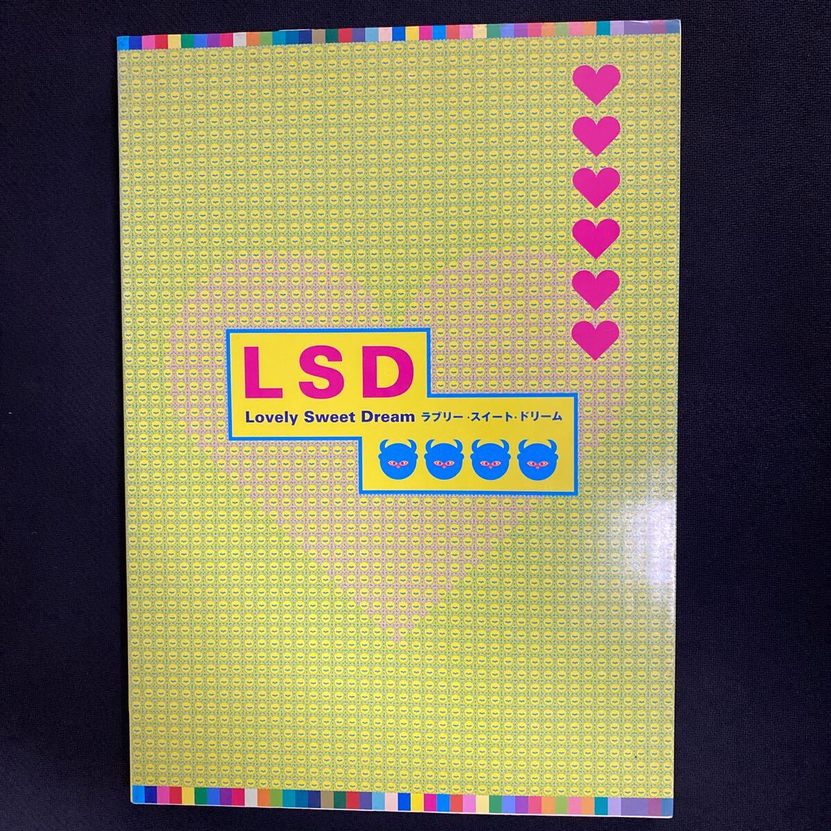 LSD Lovely Sweet Dream ラブリー・スウィート・ドリーム 夢日記:西川公子 プロデュース:佐藤理 /【Buyee ...