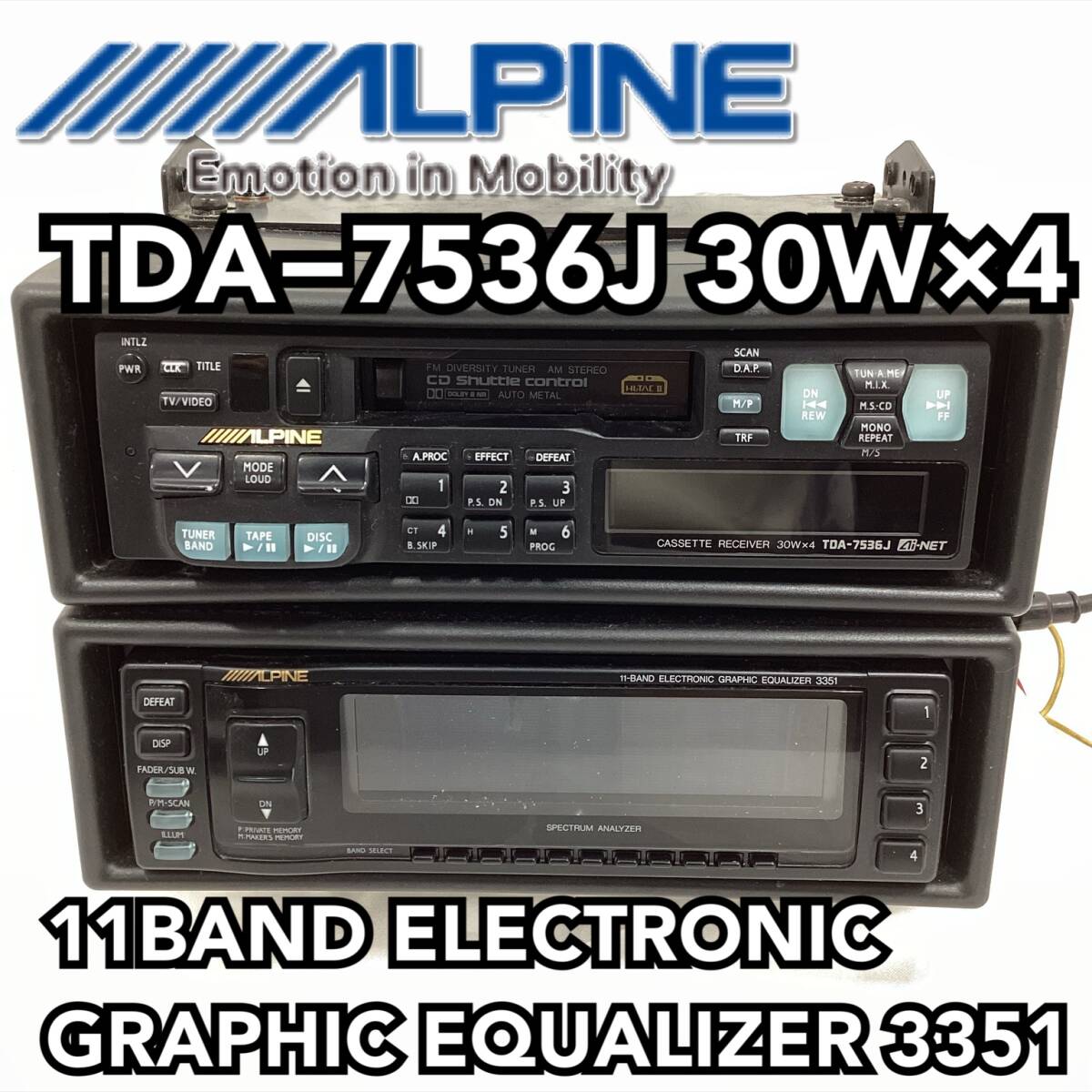 ALPINE アルパイン カセットデッキ TDA−7536J 30W×4 イコライザー3351 11BAND ELECTRONIC GRAPHIC 現状品 電源未確認 (H 1704 ...