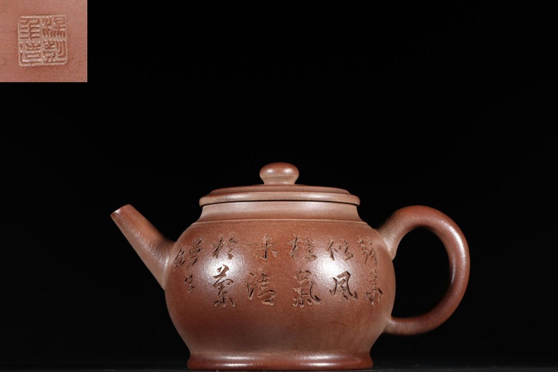 渡鶴羽 R1058時代朱泥 詩文刻絵圓執壺紫砂壺 在銘 楊彭年 陳曼生 清時代/紫砂 煎茶道具 朱泥 茶壺 /【Buyee】 Buyee - Japanese Proxy Service ...